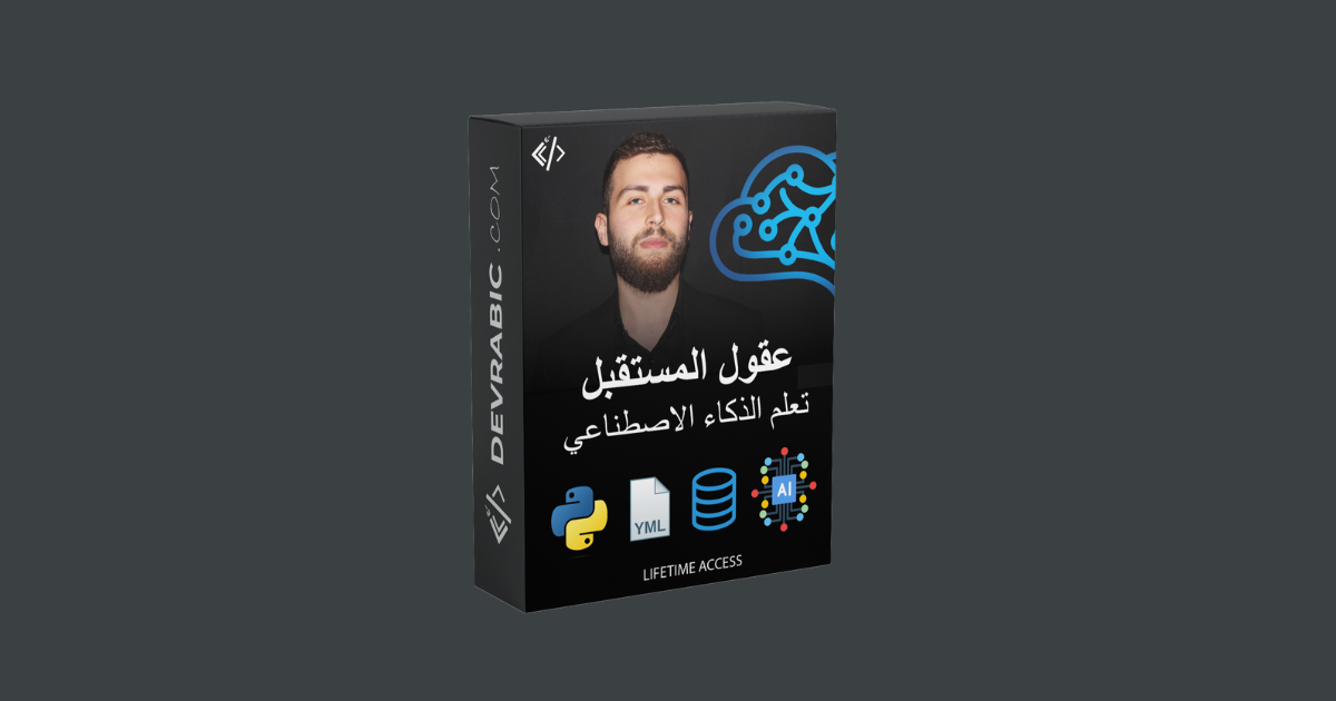 AI Engineering Course - Devrabic | Learn Programming in Arabic